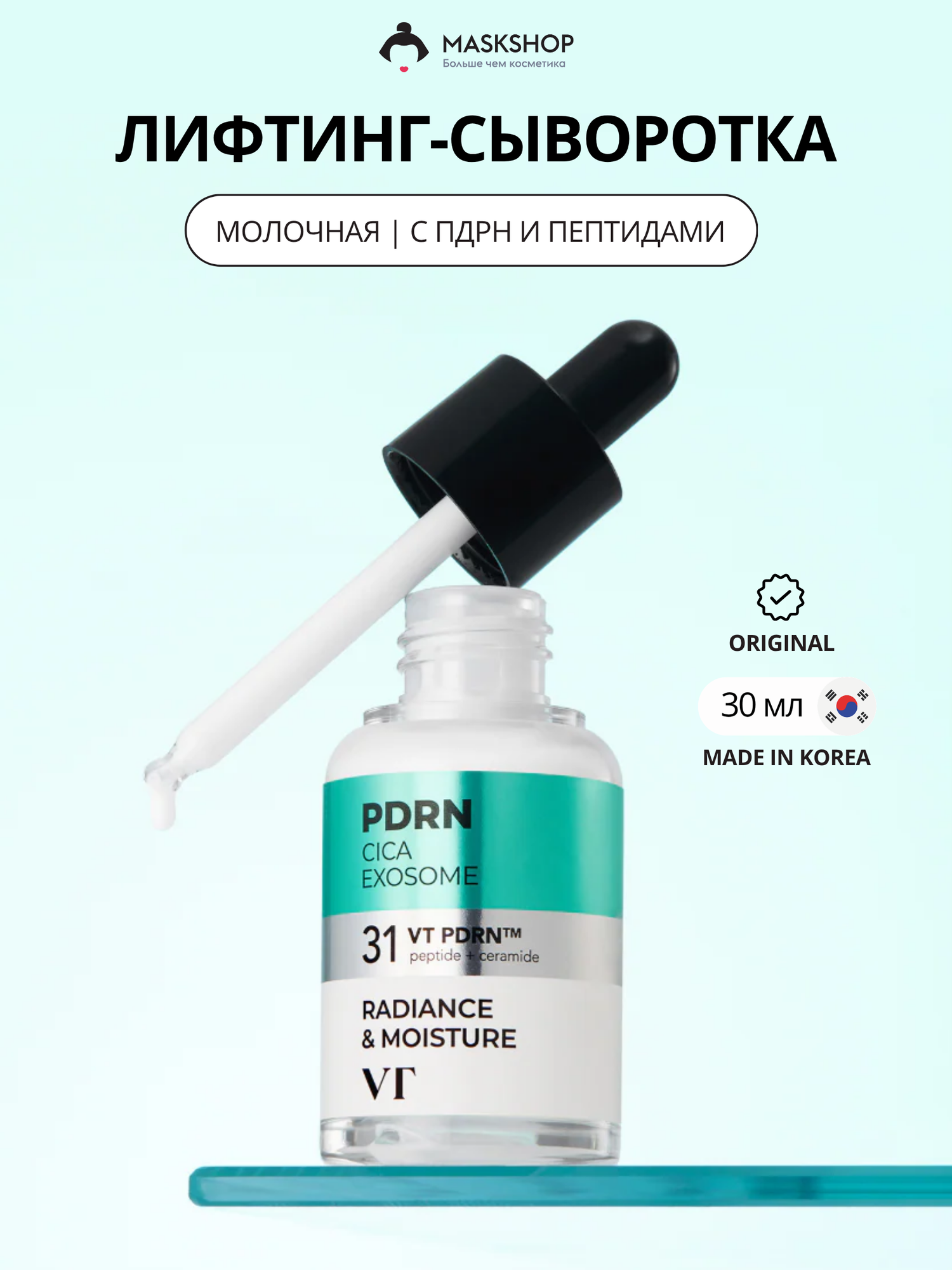 Омолаживающая ампула с пдрн VT Cosmetics R5 Firming Ampoule 30мл