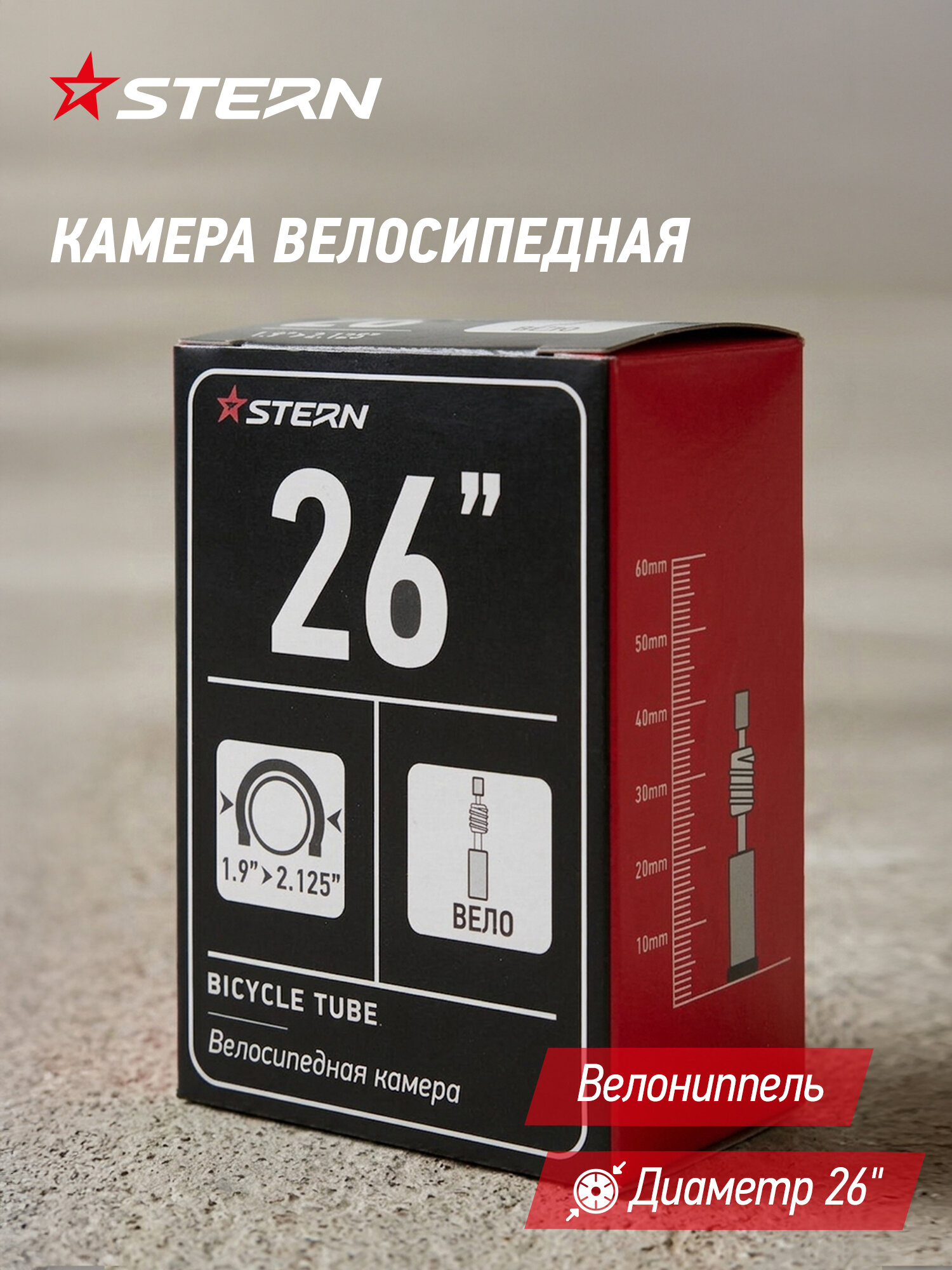 Камера Stern CTUBE-26P