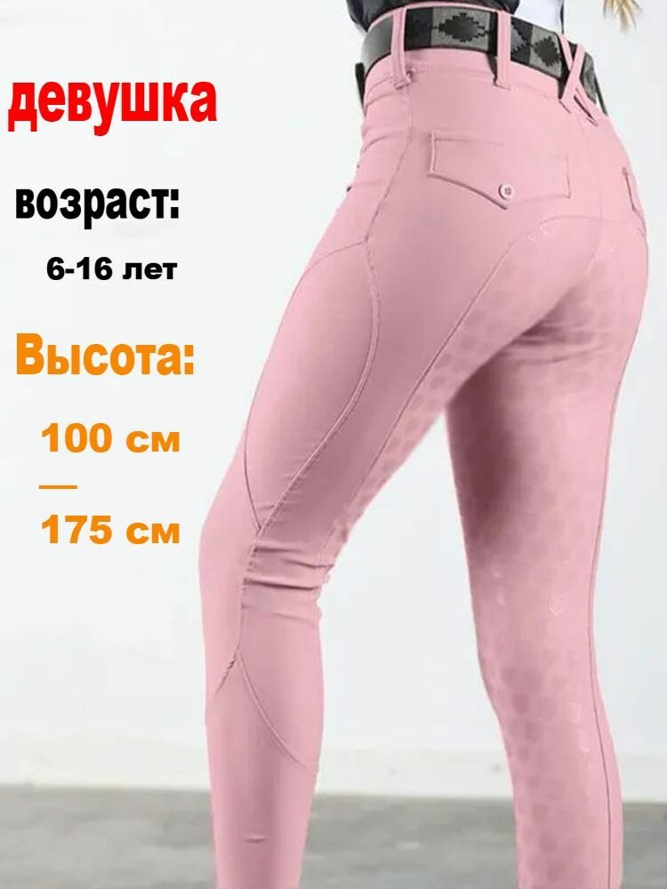 Одежда для верховой езды верхом на лошади