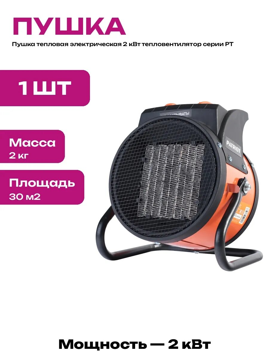 Электрический тепловентилятор с механическим управлением