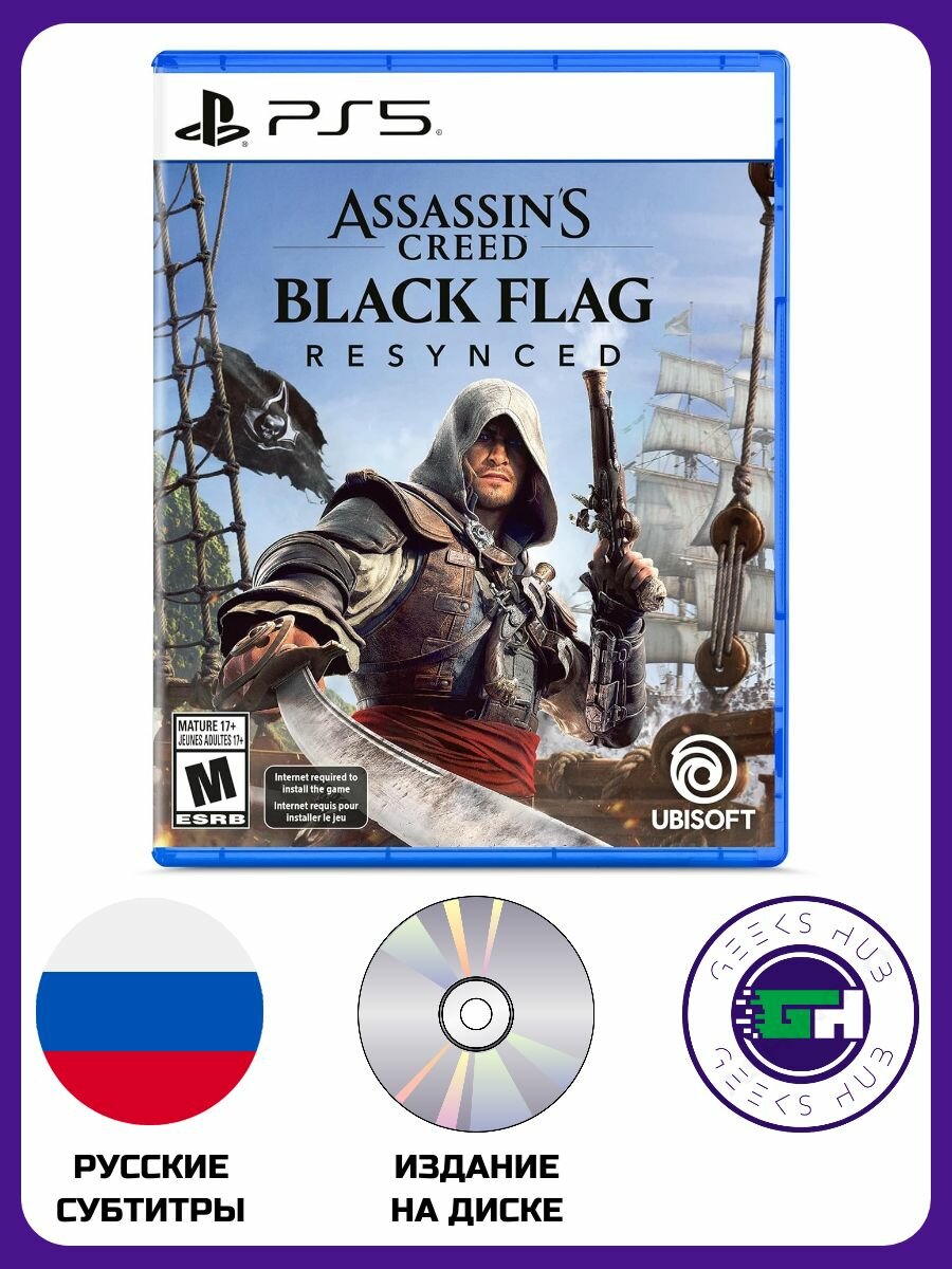 Видеоигра Assassins Creed Black Flag Resynced