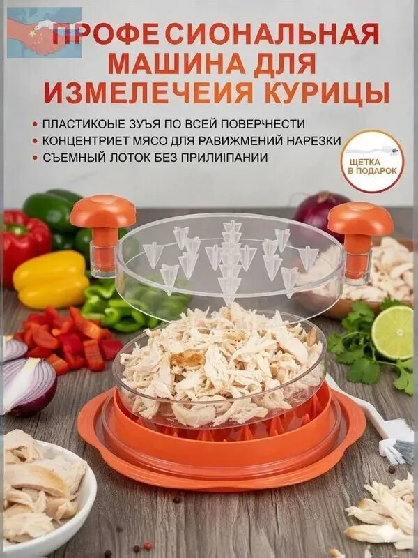 Измельчитель для курицы ручной шредер для мяса и овощей, овощерезка