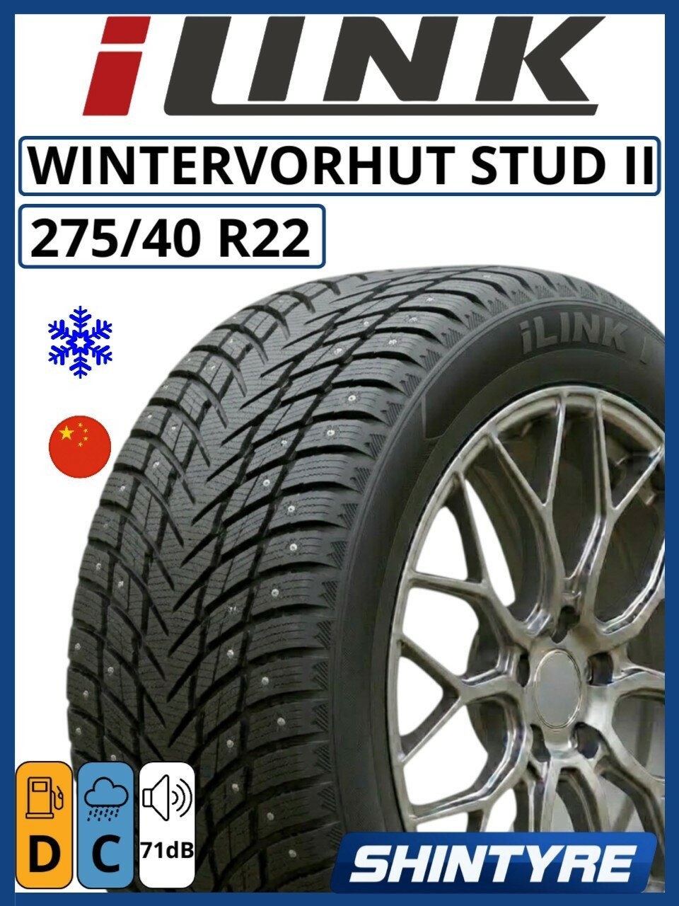 Автомобильные шины ILINK 275/40 R22 107T Wintervorhut stud II XL, ilink
