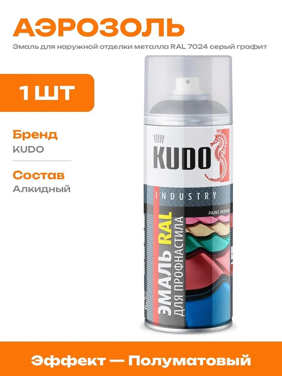 Краска для крыши RAL 7024 эмаль алкидная серая графит 0.52