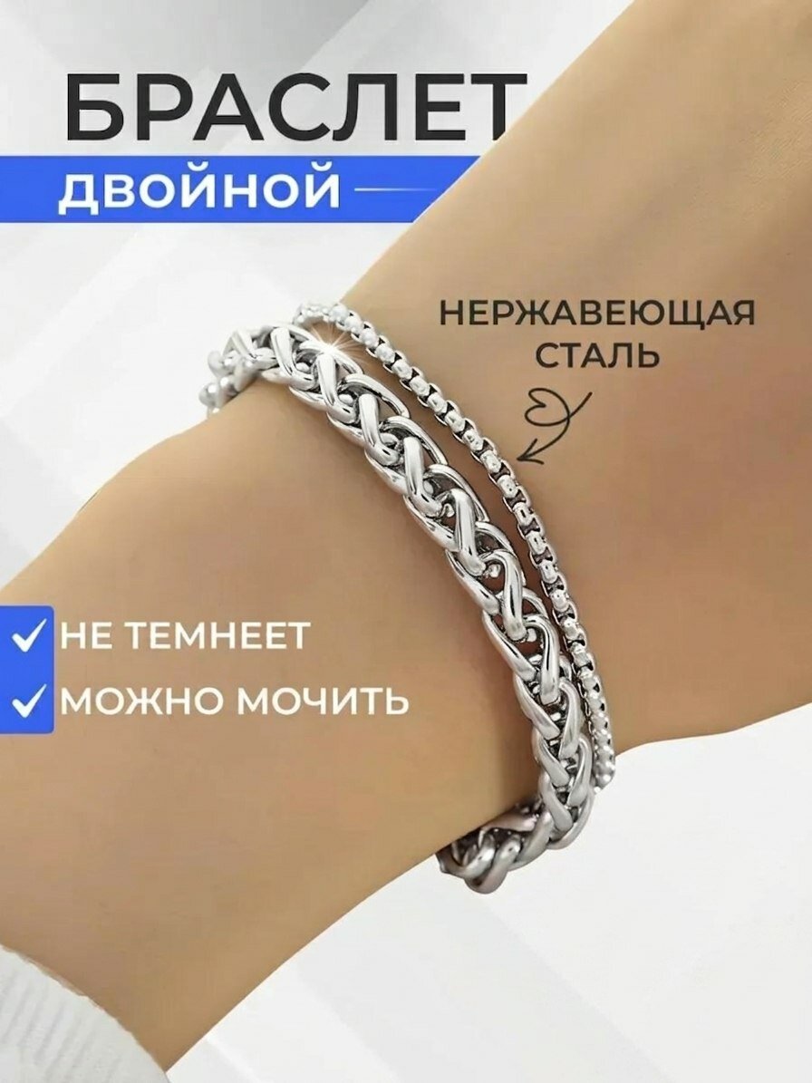 Браслет Famodi