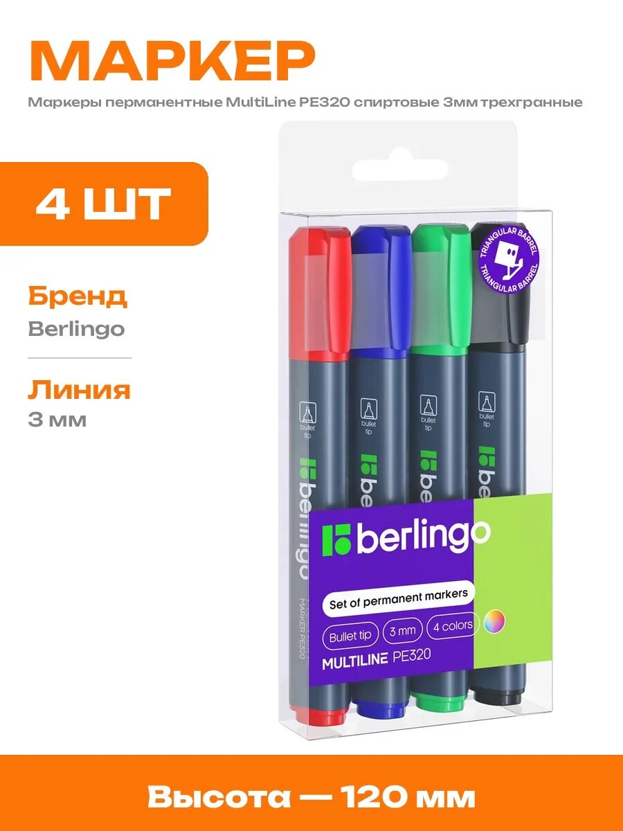 Трехгранные спиртовые маркеры для скетчинга 4 предмета