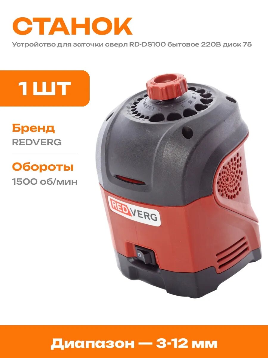 Электрическая заточка для сверл 100 Вт 220 вольт станок