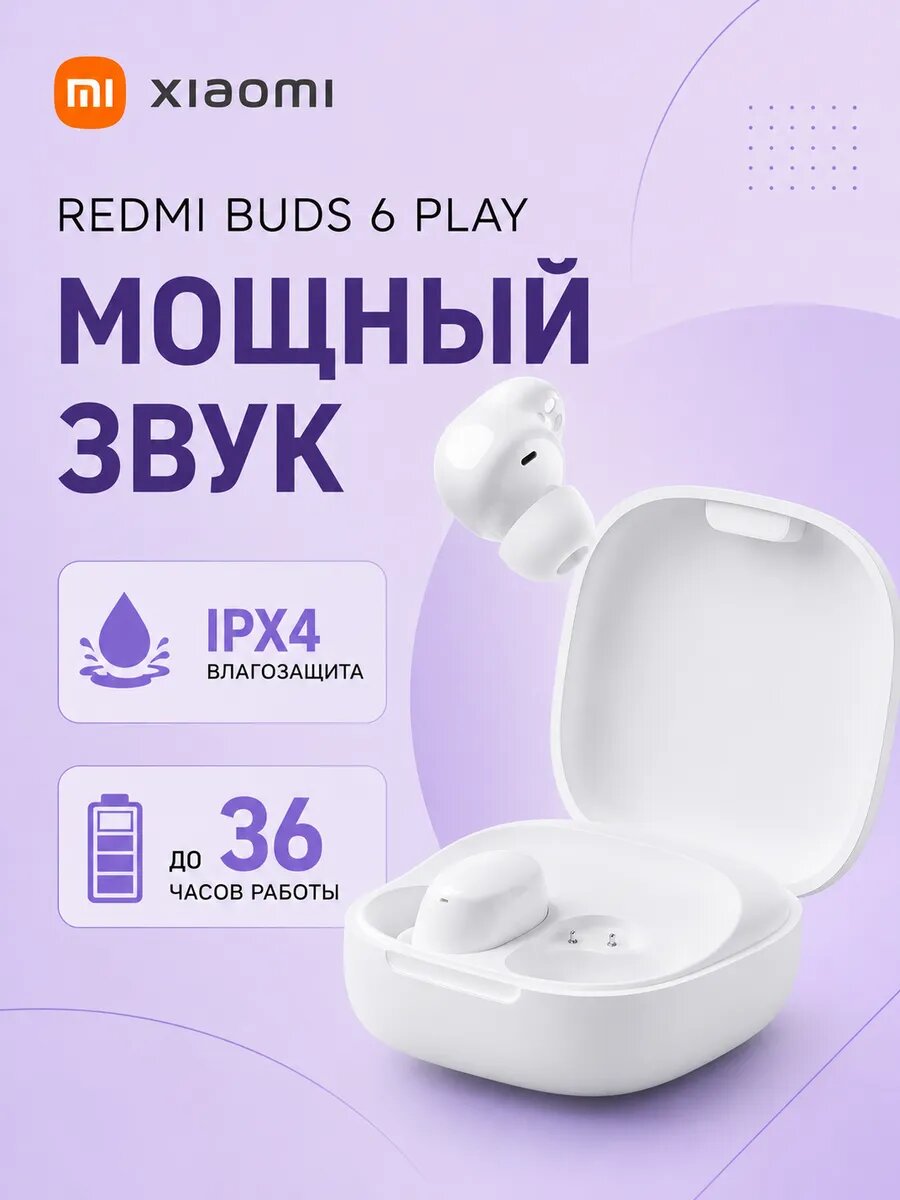Наушники беспроводные с шумоподавлением