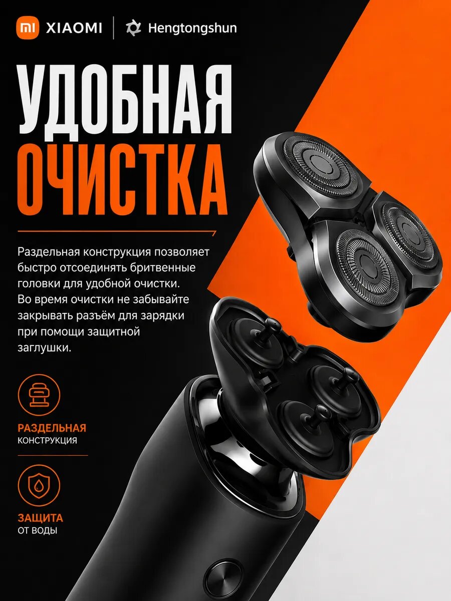 Электрическая бритва Xiaomi S500 для комфортного сухого бритья лица и повседневного ухода — фото 1