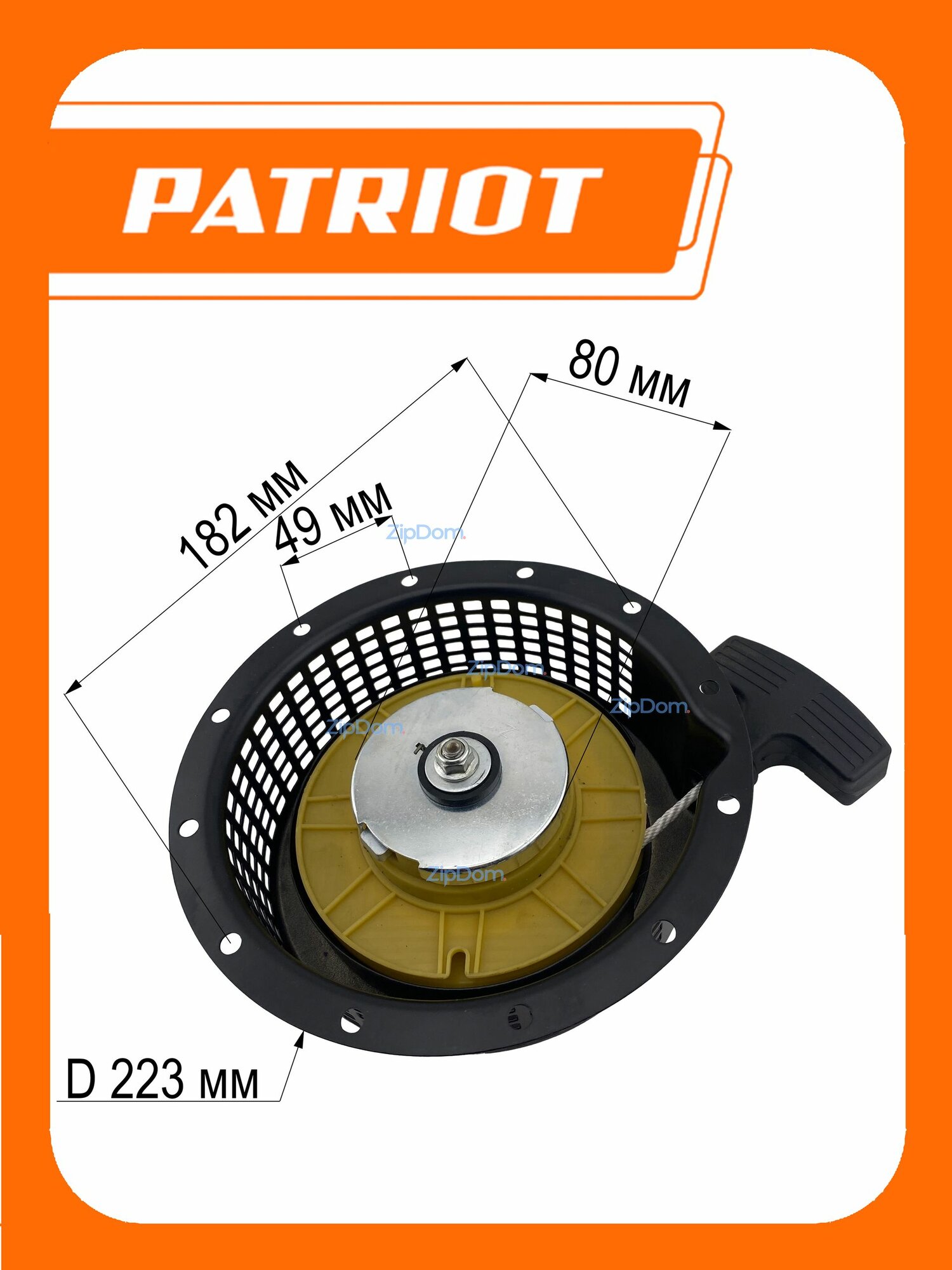 Стартер в сборе для дизельного мотоблока Patriot BOSTON 9DE 200 мм (Артикул: 004070293)