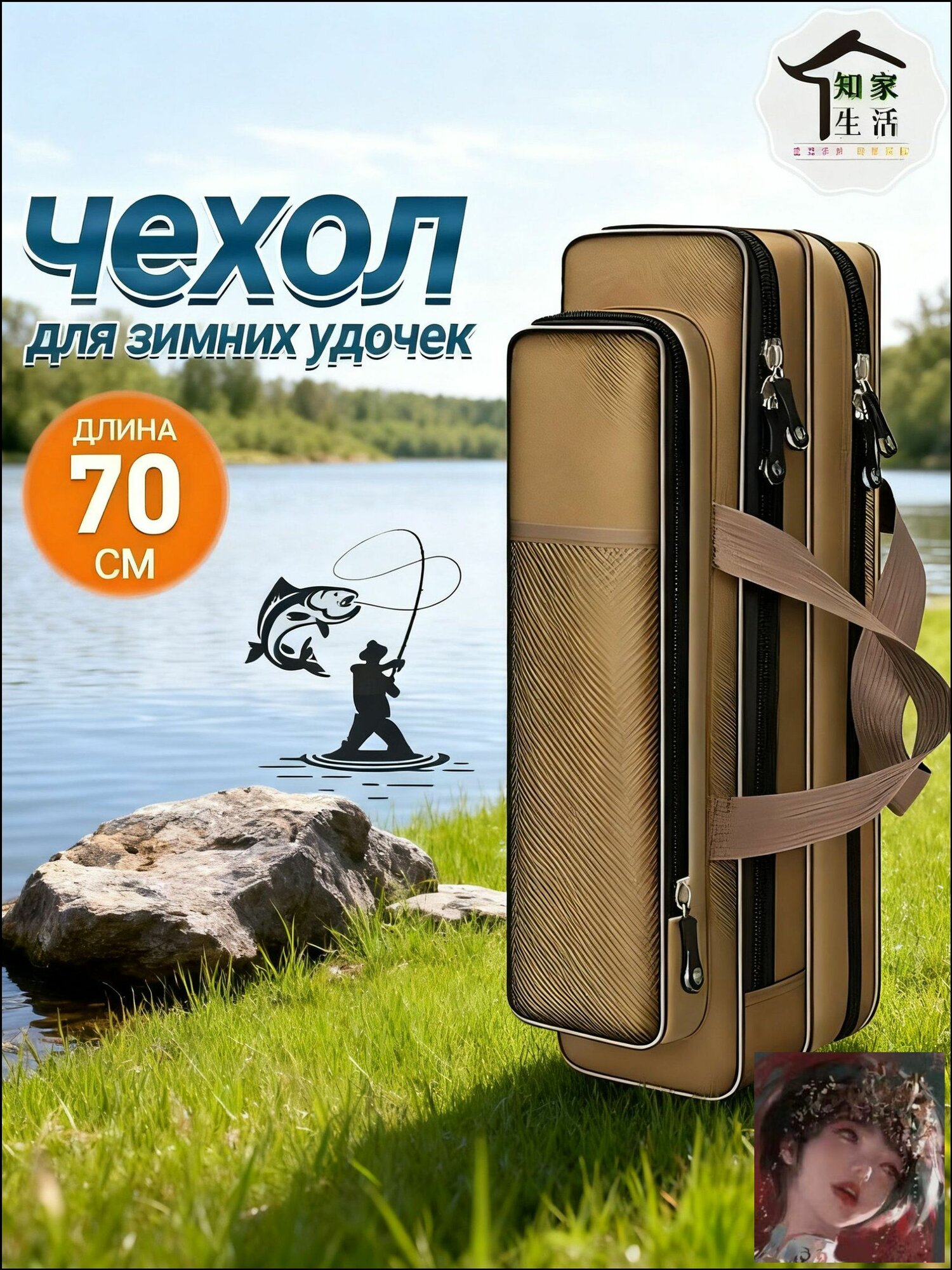 Чехол для удилищ