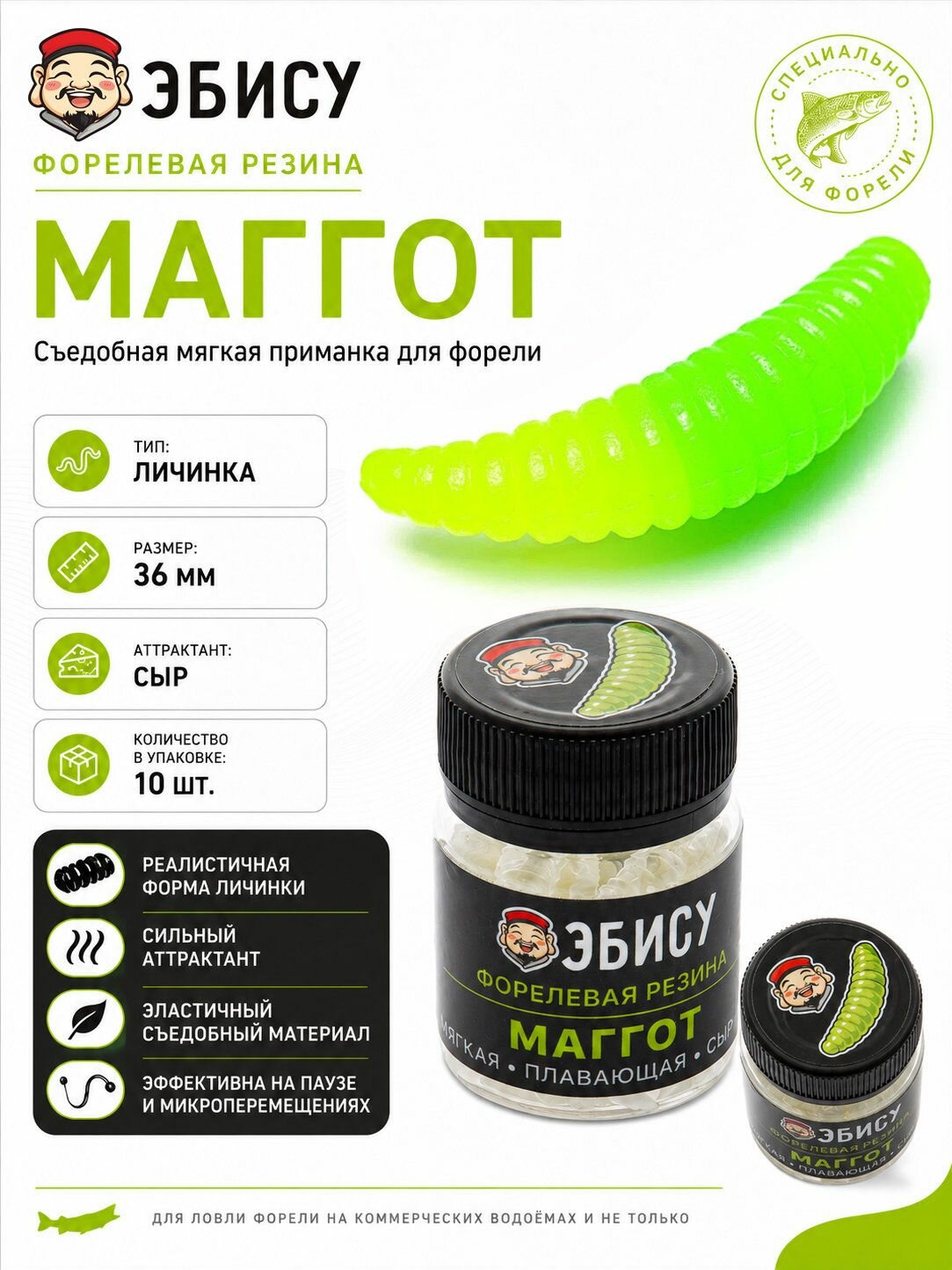 Мягкие приманки Эбису Маггот 36 мм, сыр, #Салатовый-Шартрез