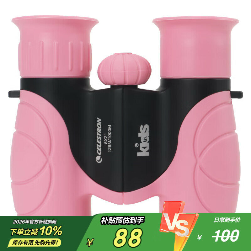 Celestron Kids 8X21 Розовые бинокли с высоким разрешением для концертов и спортивных мероприятий