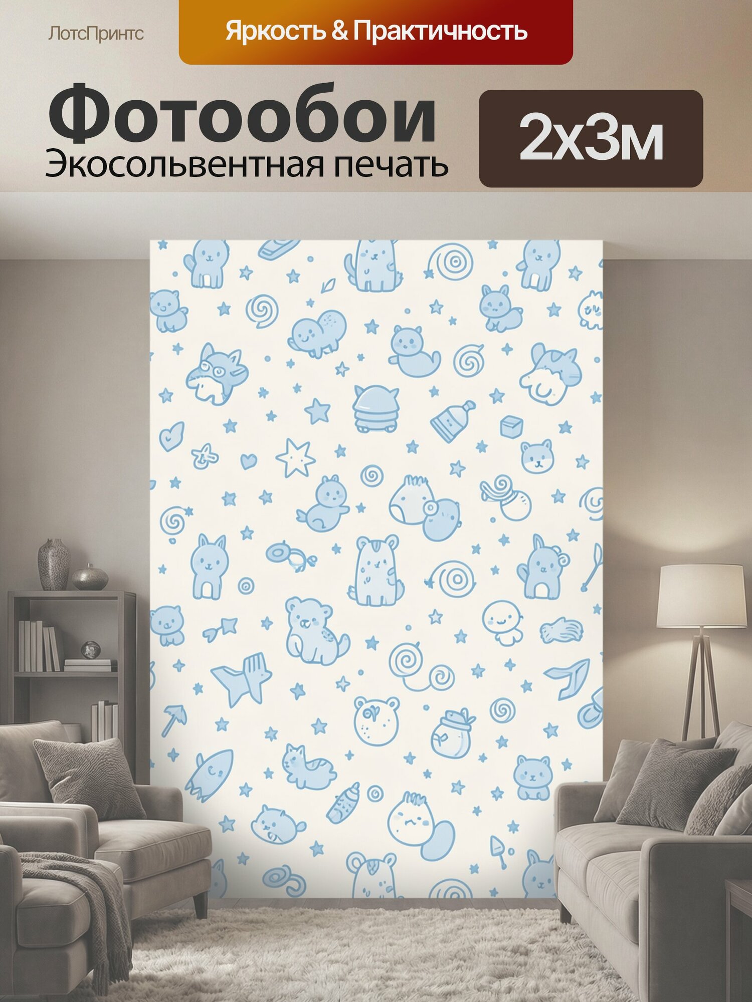 Фотообои "Голубые зверушки и звёзды в космосе. Бесшовный детский паттерн: милые голубые зверята, звездочки, планеты и спиральные завитки." 200x300 см. экосольвентная печать