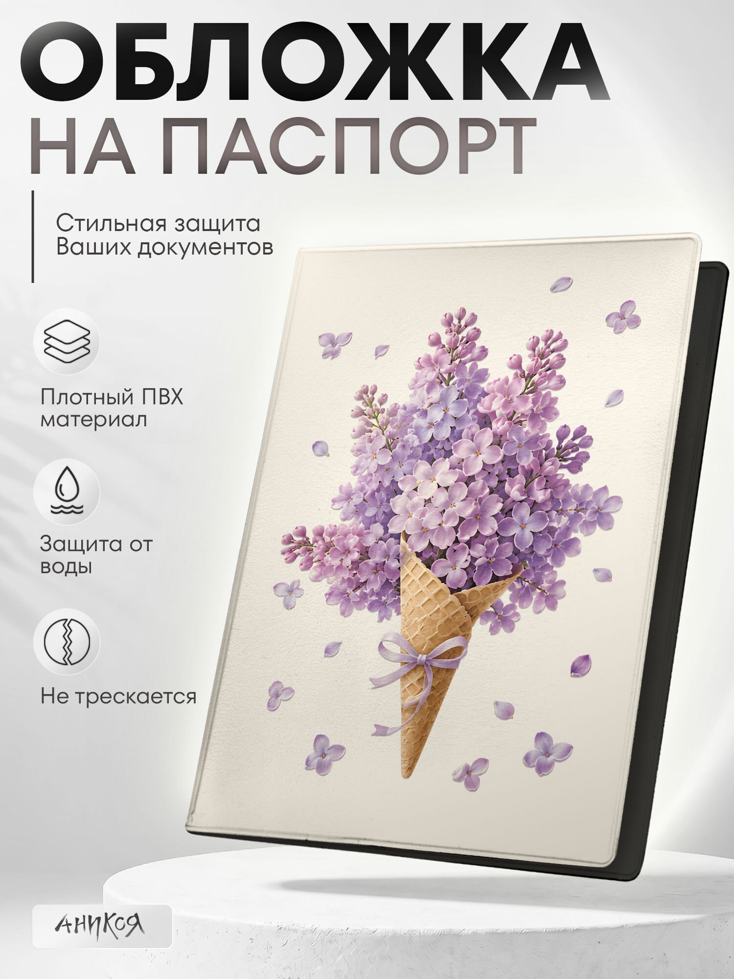 Обложка для паспорта AniKoya