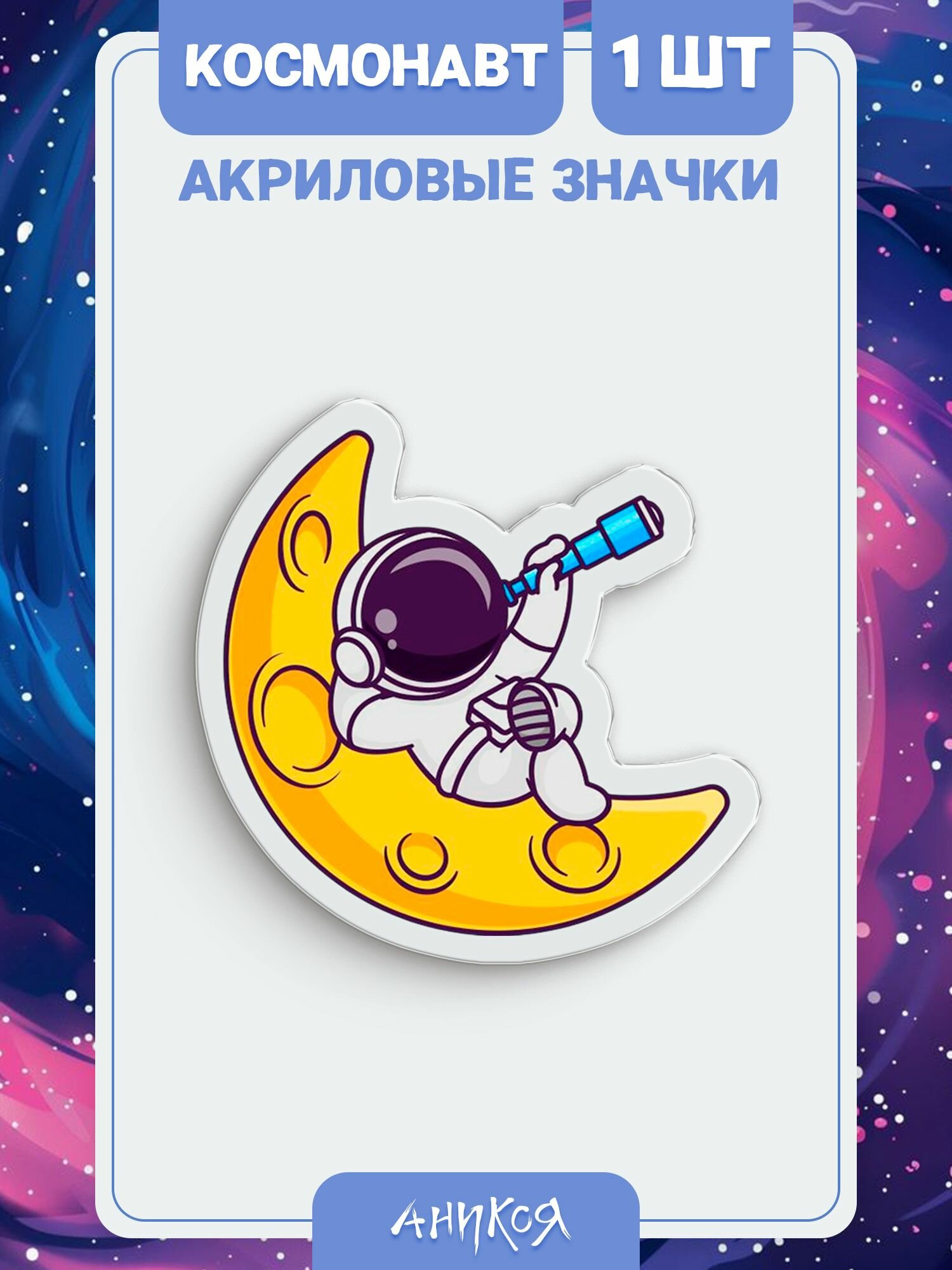 Значок AniKoya