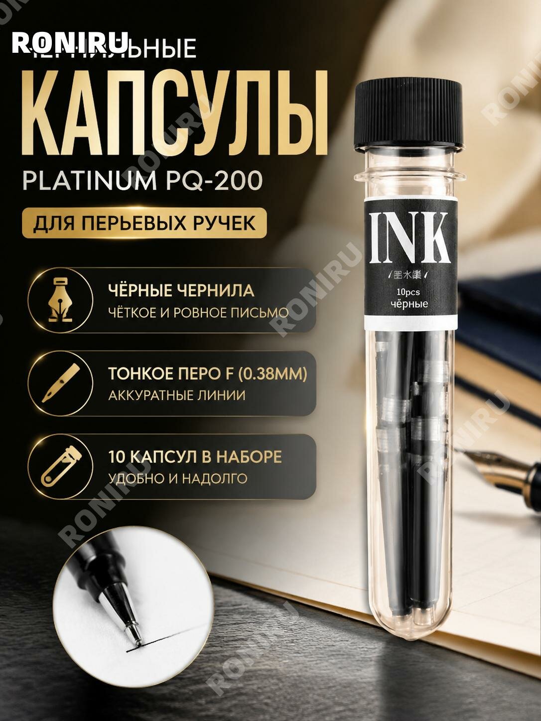 Перьевая ручка PLATINUM PQ-200 F0,38 мм, пластик, черные картриджи10 шт.