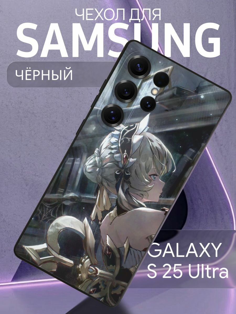 Чехол на Samsung Galaxy S25 Ultra Genshin Impact - Сандроне