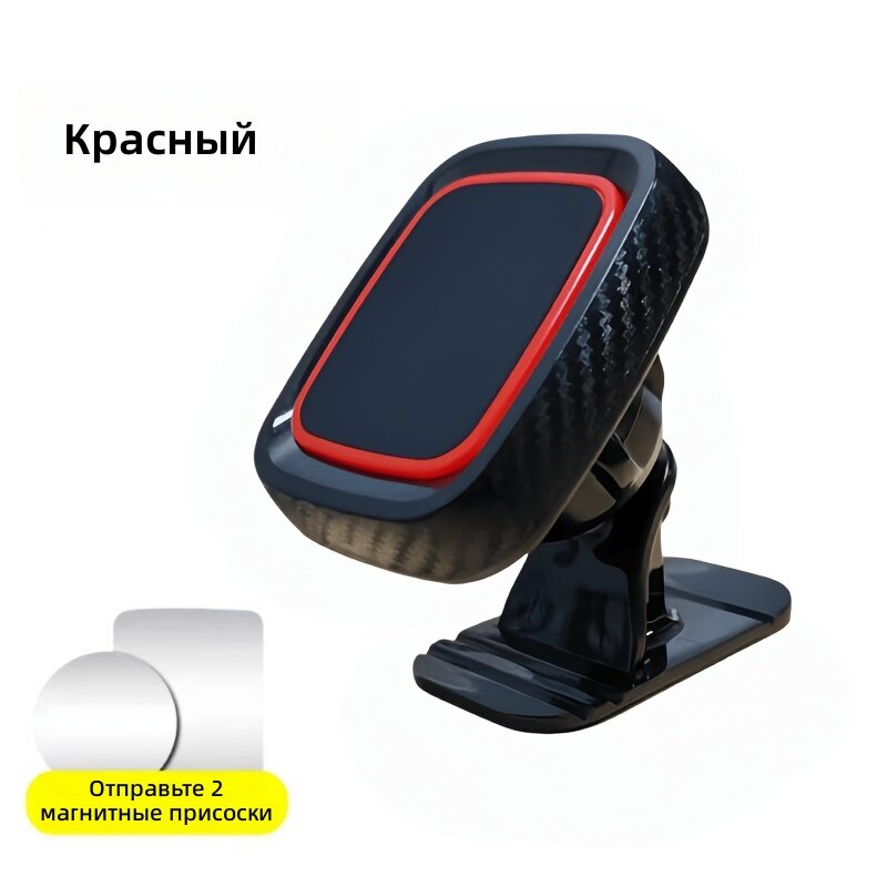 Складной автомобильный держатель для телефона с магнитным креплением на приборную панель, поворот 360°, совместим с iPhone Samsung Xiaomi, розово-красный, 2 магнитные накладки