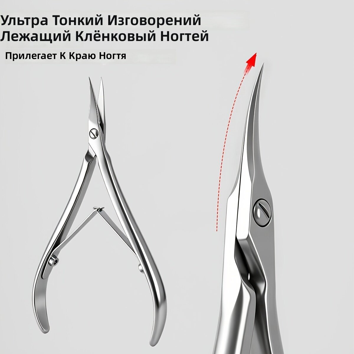 Щипчики для кутикулы цельнометаллические с двусторонней пружиной и микроизгибом, с удлинёнными лезвиями, 1 шт.