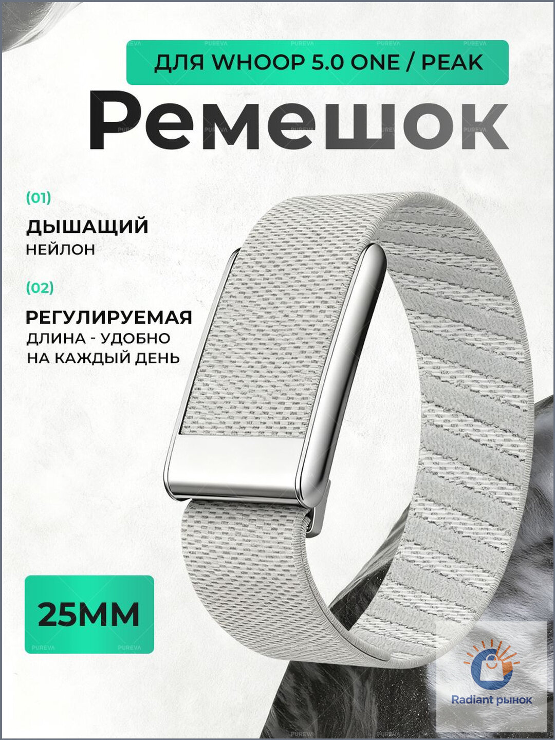 Сменный ремешок для браслета Whoop 5.0 One / Peak, бежевый, совместим с Вуп 5