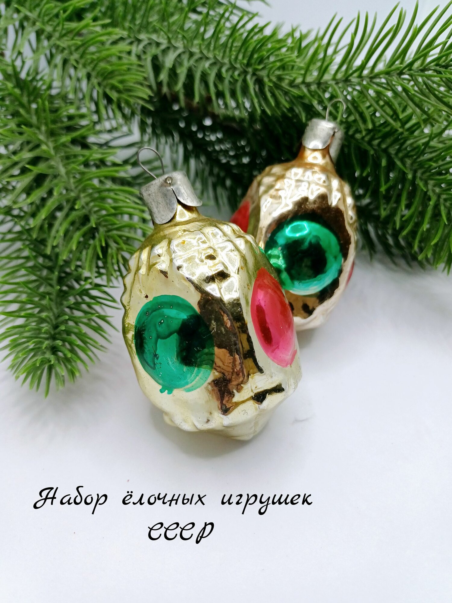 Набор елочных игрушек подвесных винтажных, стекло, СССР
