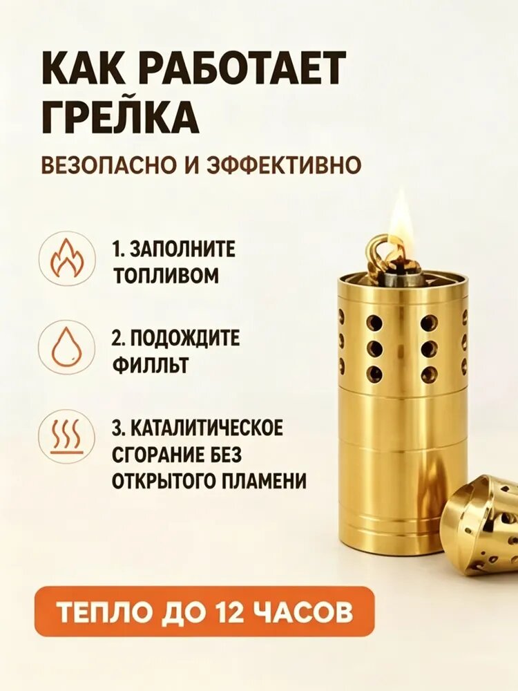 Туристическая грелка Золотая портативная для рук с регулируемым подогревом, длительным сохранением тепла — фото 1