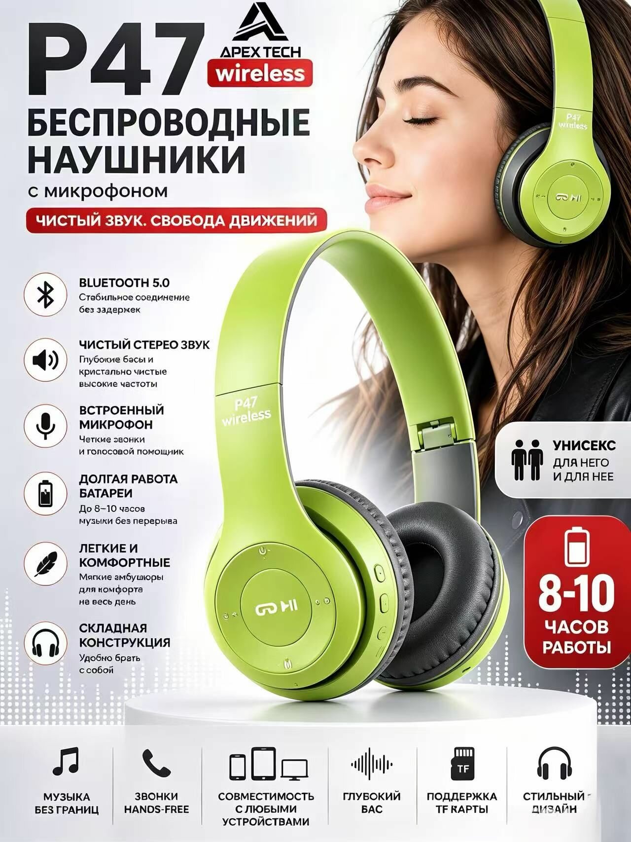 Наушники беспроводные с микрофоном, Bluetooth, Радиоканал, светло-зеленый радионаушники bluetooth гарнитура