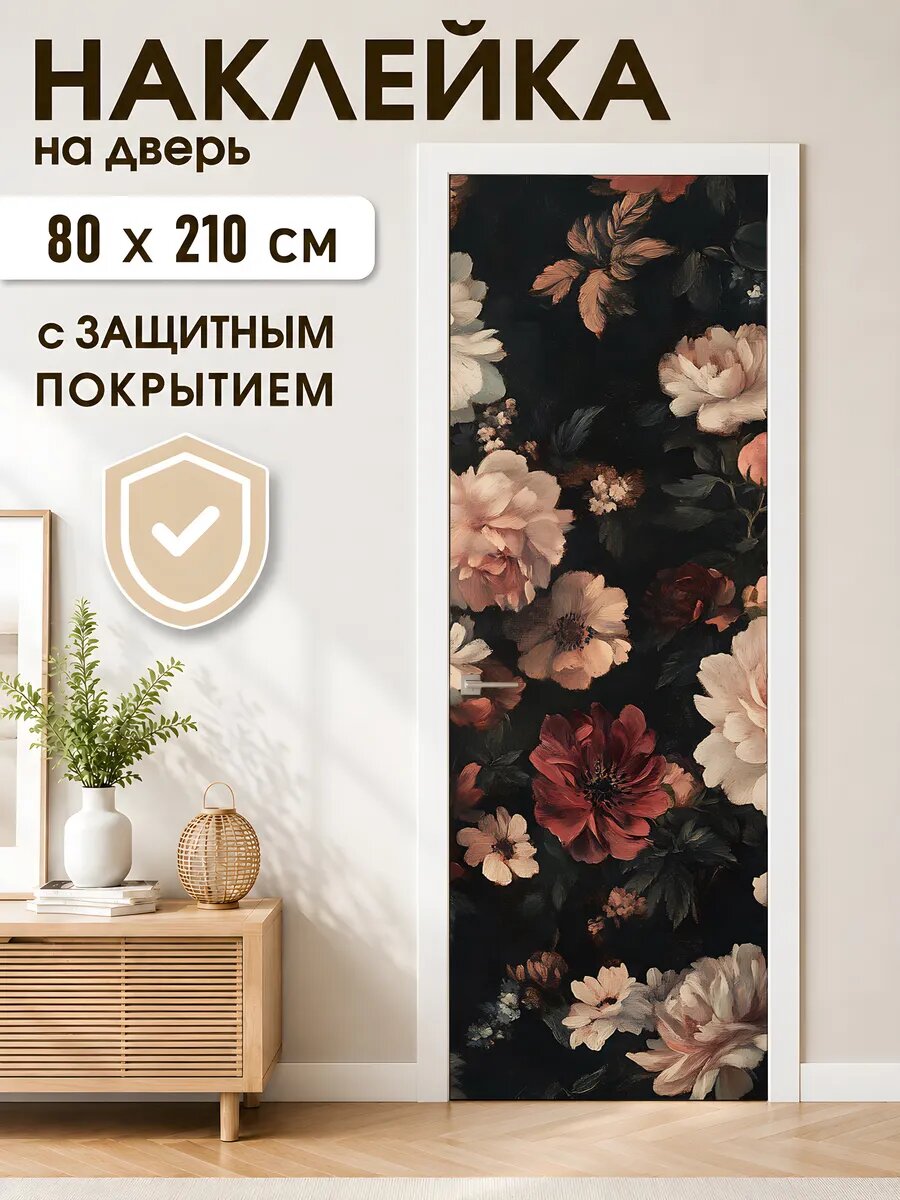 Наклейка на дверь Цветочный букет Арт: d_34_06931
