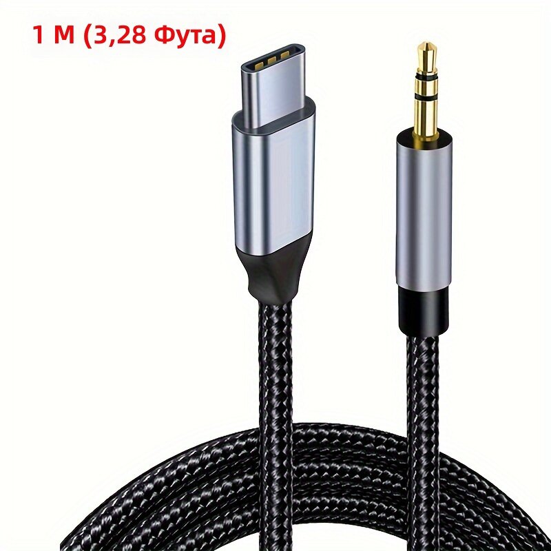 Кабель USB Type-C на 3.5 мм аудио разъем, адаптер для наушников и колонок, плоский гибкий кабель, длина 1 м (39.37 дюйма), для автомобиля, Samsung Galaxy S20/S10, iPad Pro