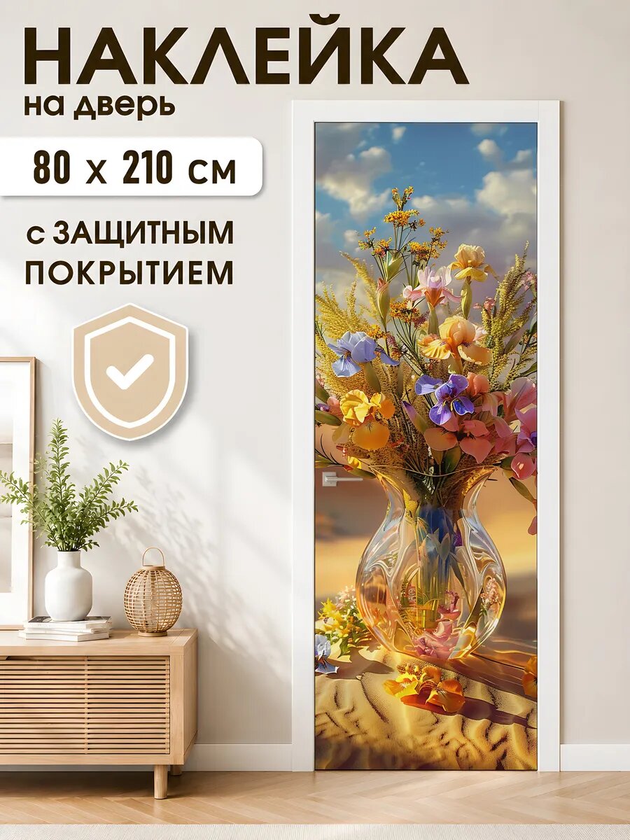 Наклейка на дверь Цветочная композиция Арт: d_34_06181