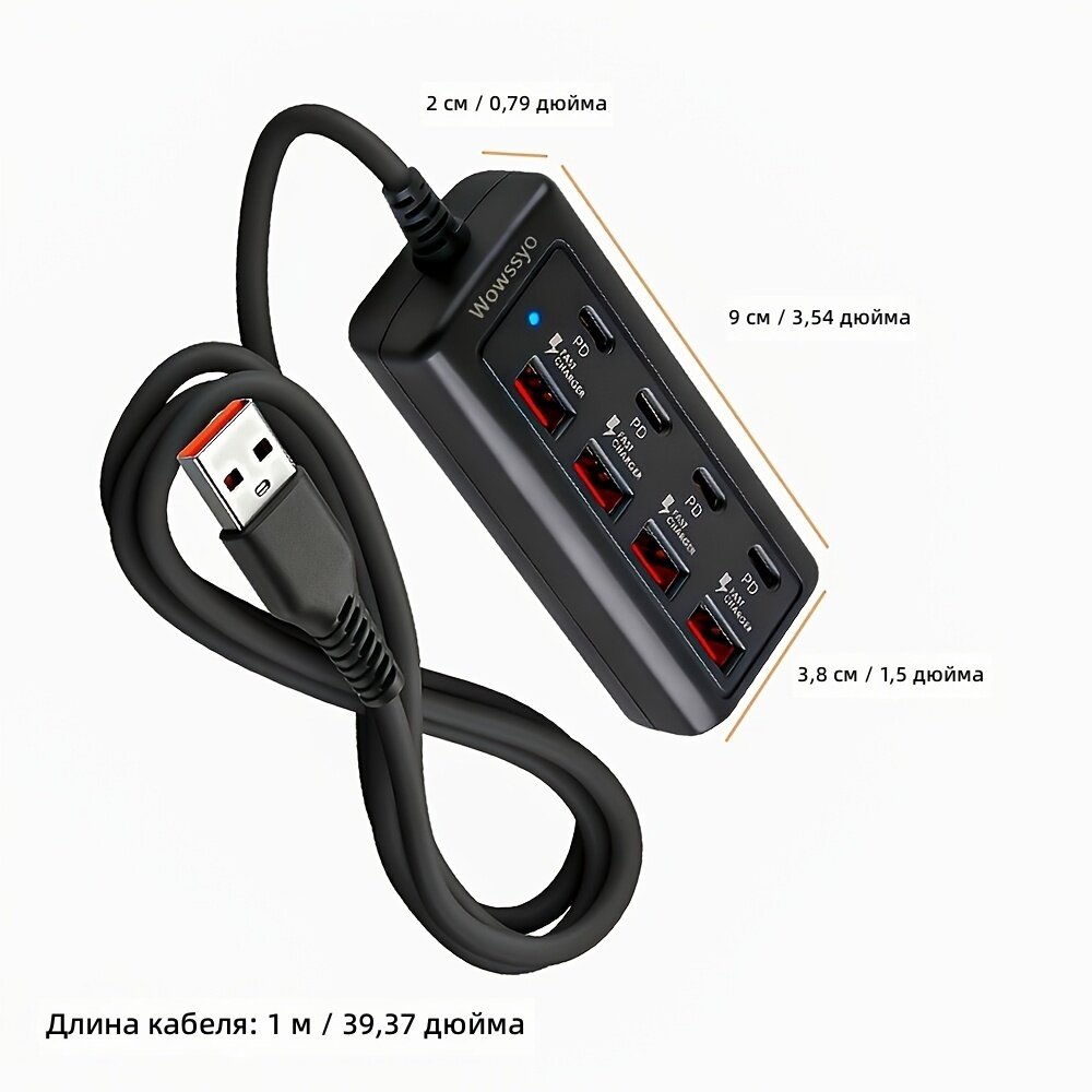 Зарядное устройство 8-в-1 25W, 4 порта USB + 4 порта Type-C PD, быстрая зарядка, черный