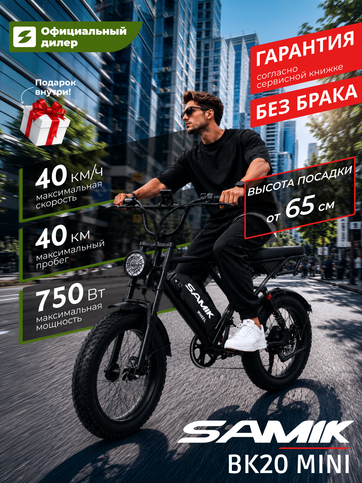 Электровелосипед SAMIK BK20 MINI, складной, до 40км/ч, белый, черный, черно-серый