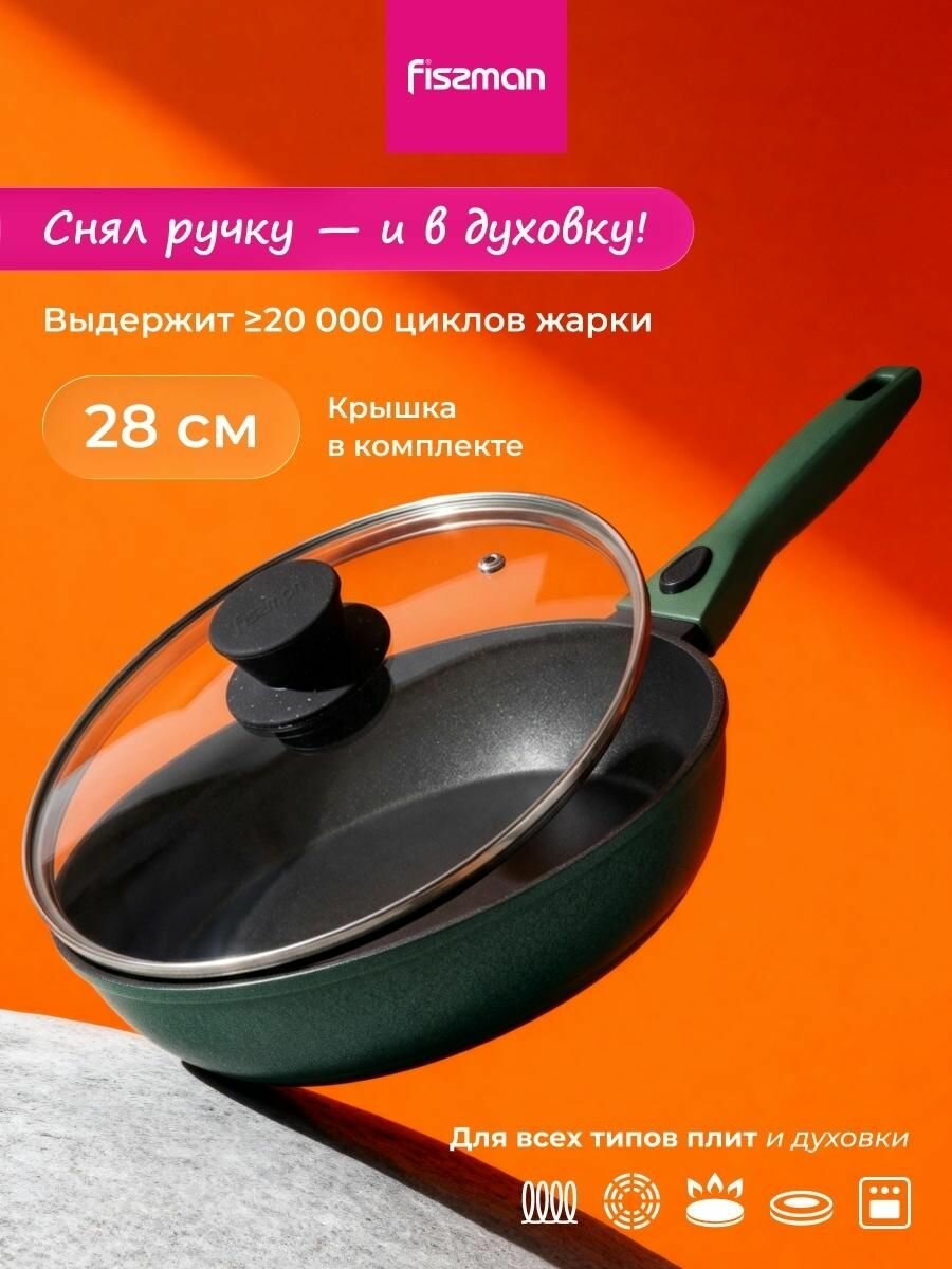 Сковорода FISSMAN 14692 28 см