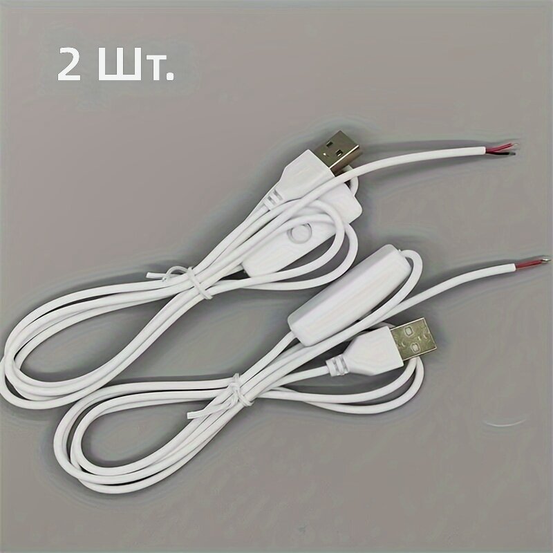 USB-кабель питания с выключателем E27, 2 шт, белый