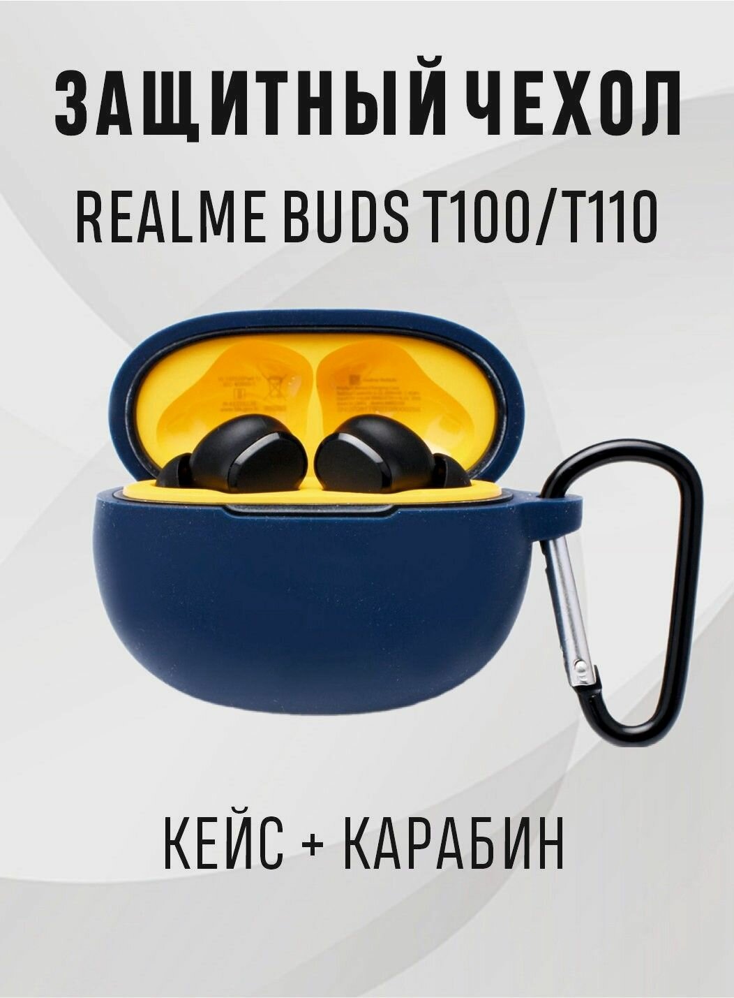 Чехол для наушников realme buds t110, чехол realme buds t100 - цвет синий