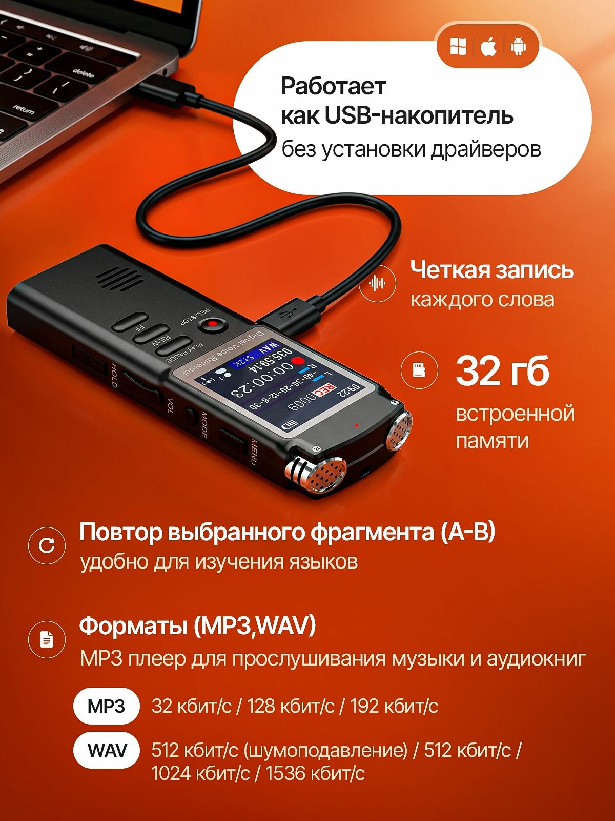 Диктофон мини цифровой — фото 1
