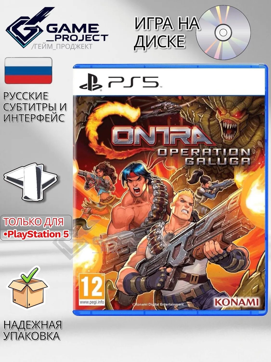 Contra: Operation Galuga , для PlayStation 5 , Blu-ray , Русские субтитры