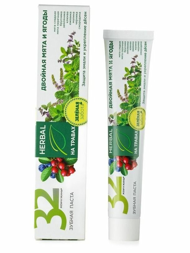 Зубная паста Modum 32 жемчужины HERBAL Двойная мята и ягоды 100гр