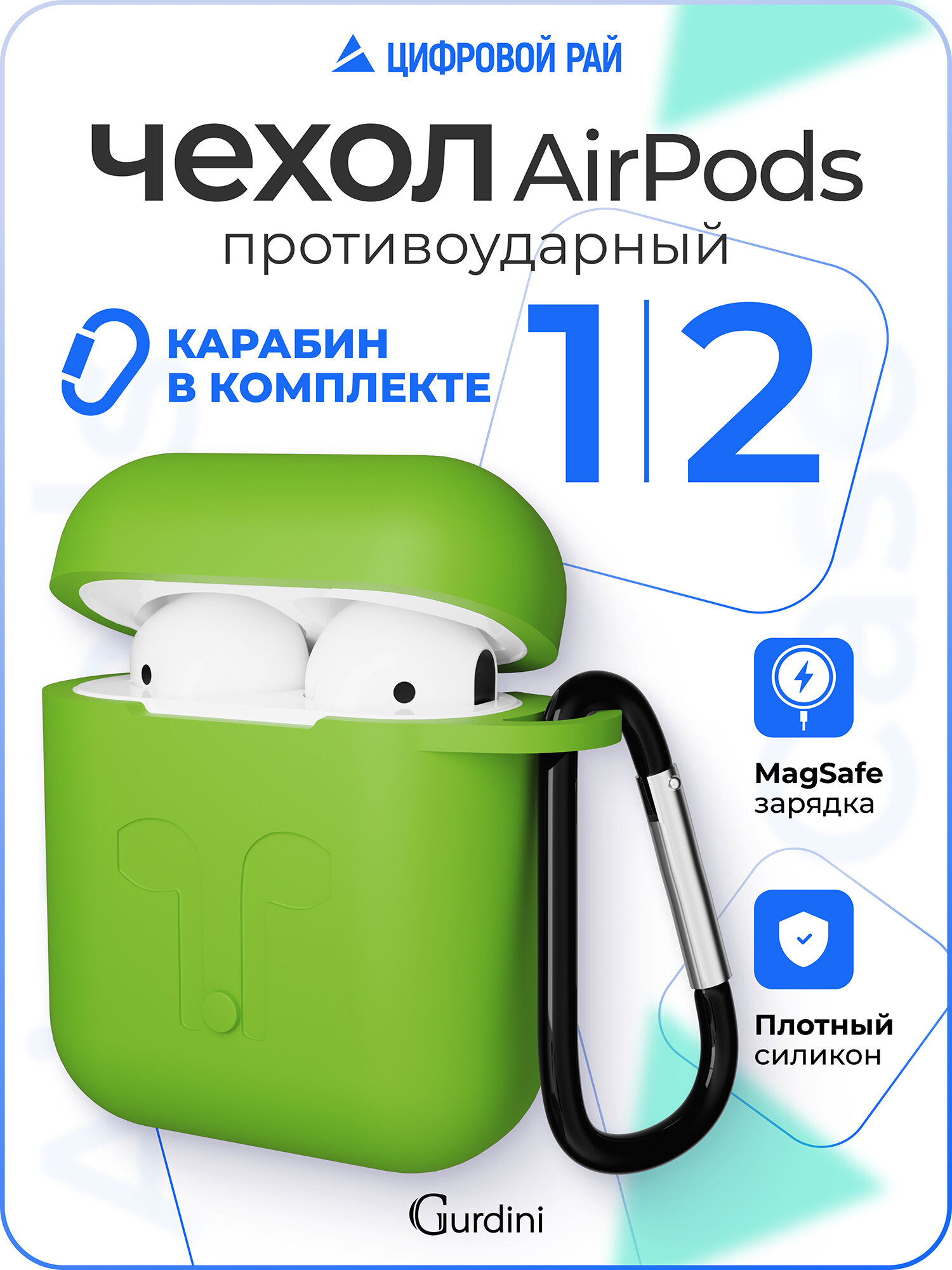 Чехол для AirPods 1/2 зеленый, покрытие Soft Touch / чехол на аирподс 1/2 с карабином
