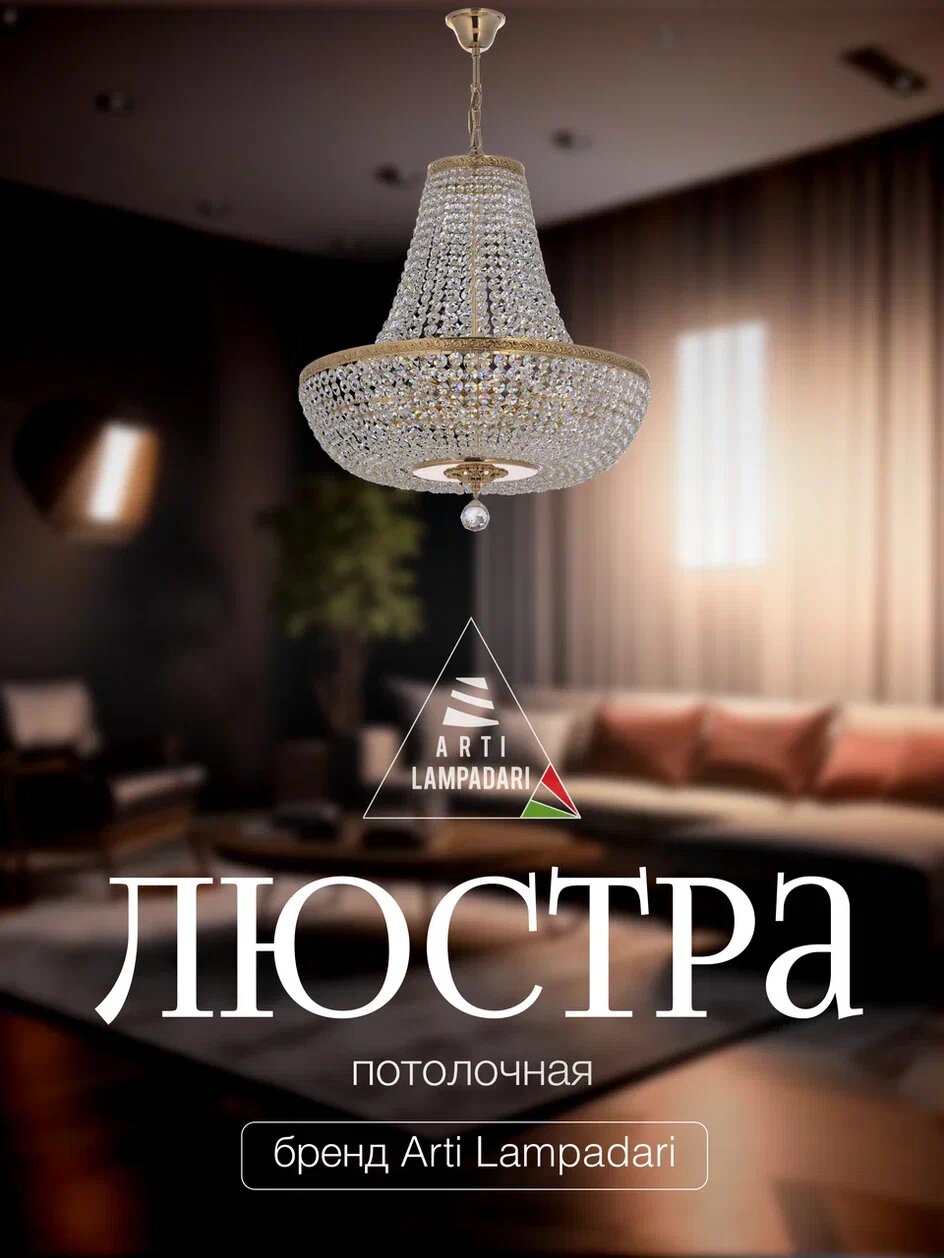 Люстра потолочная подвесная Arti Lampadari Castellana E 1.5.50.100 G