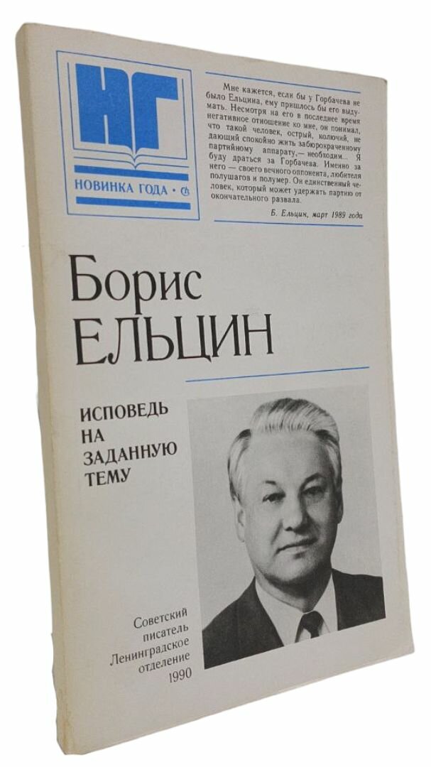 Исповедь на заданную тему