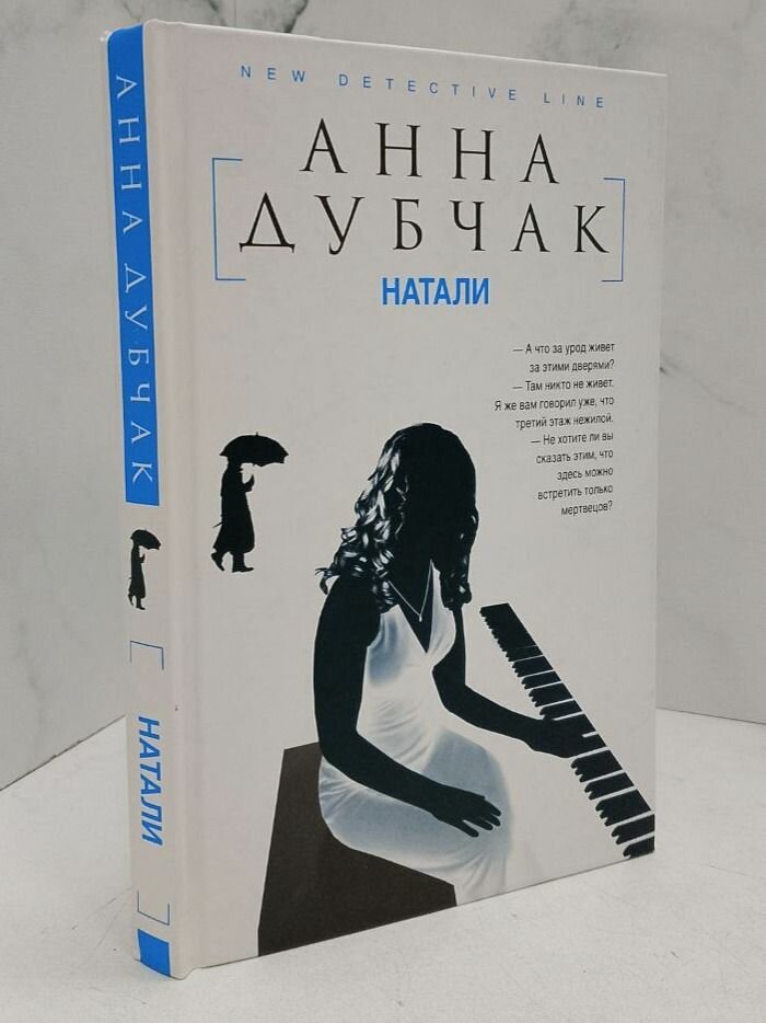 Натали