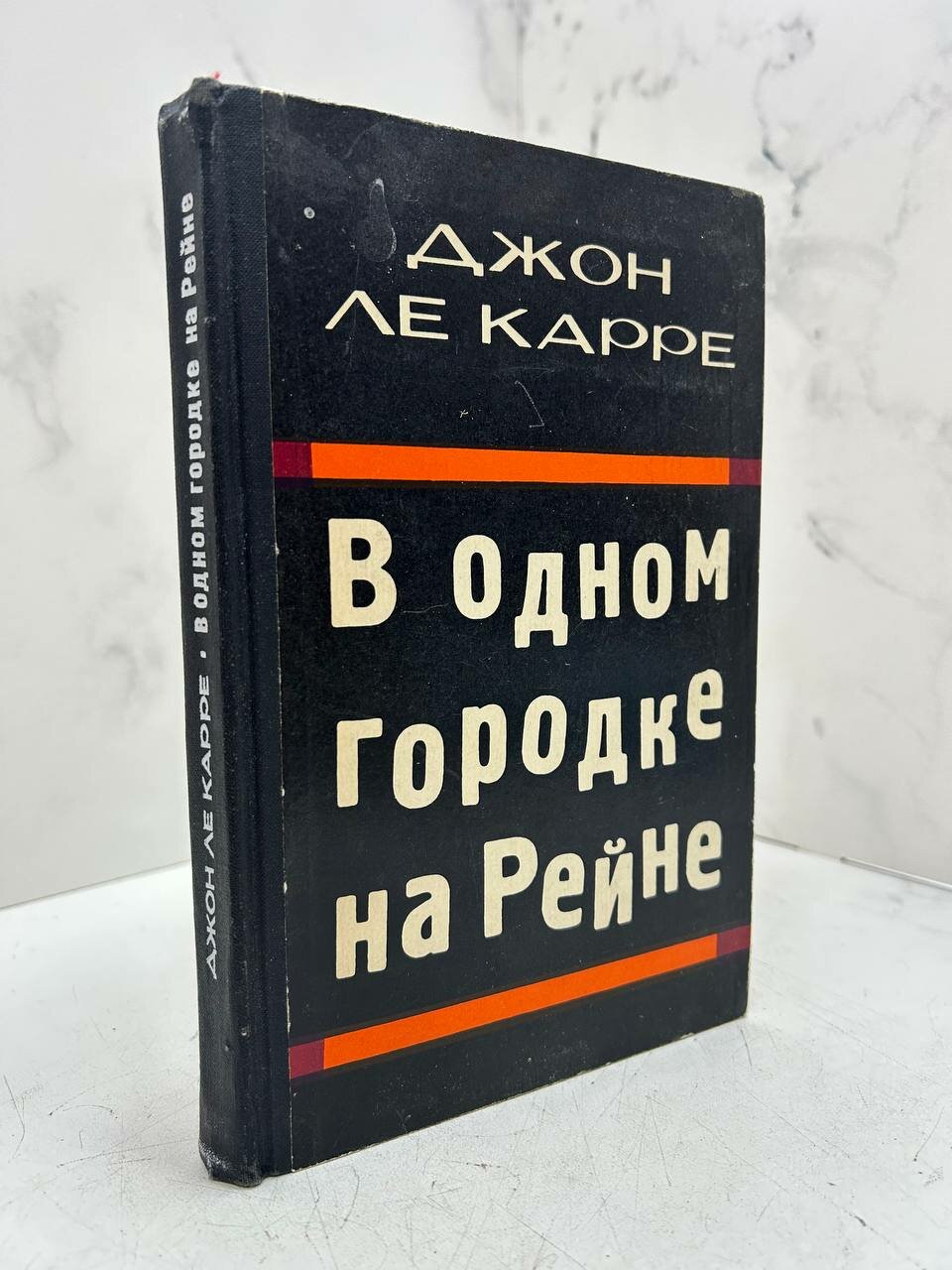 В одном городке на Рейне