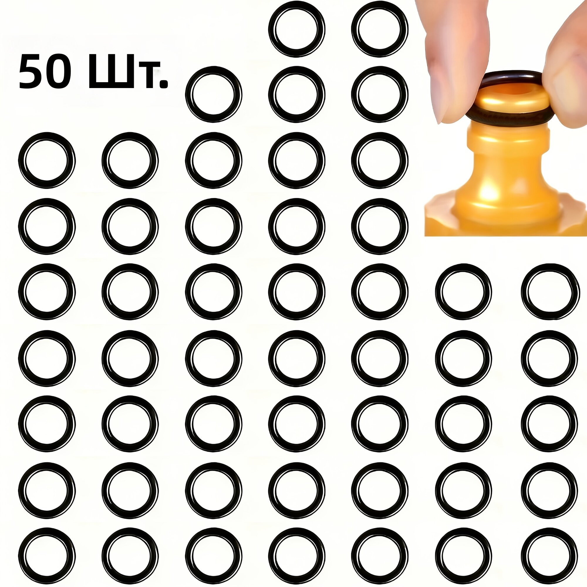Набор резиновых уплотнительных колец O-Ring 50 шт, чёрные, наружный диаметр 16 мм, внутренний 11,2 мм, для шлангов, кранов, моек и насосов