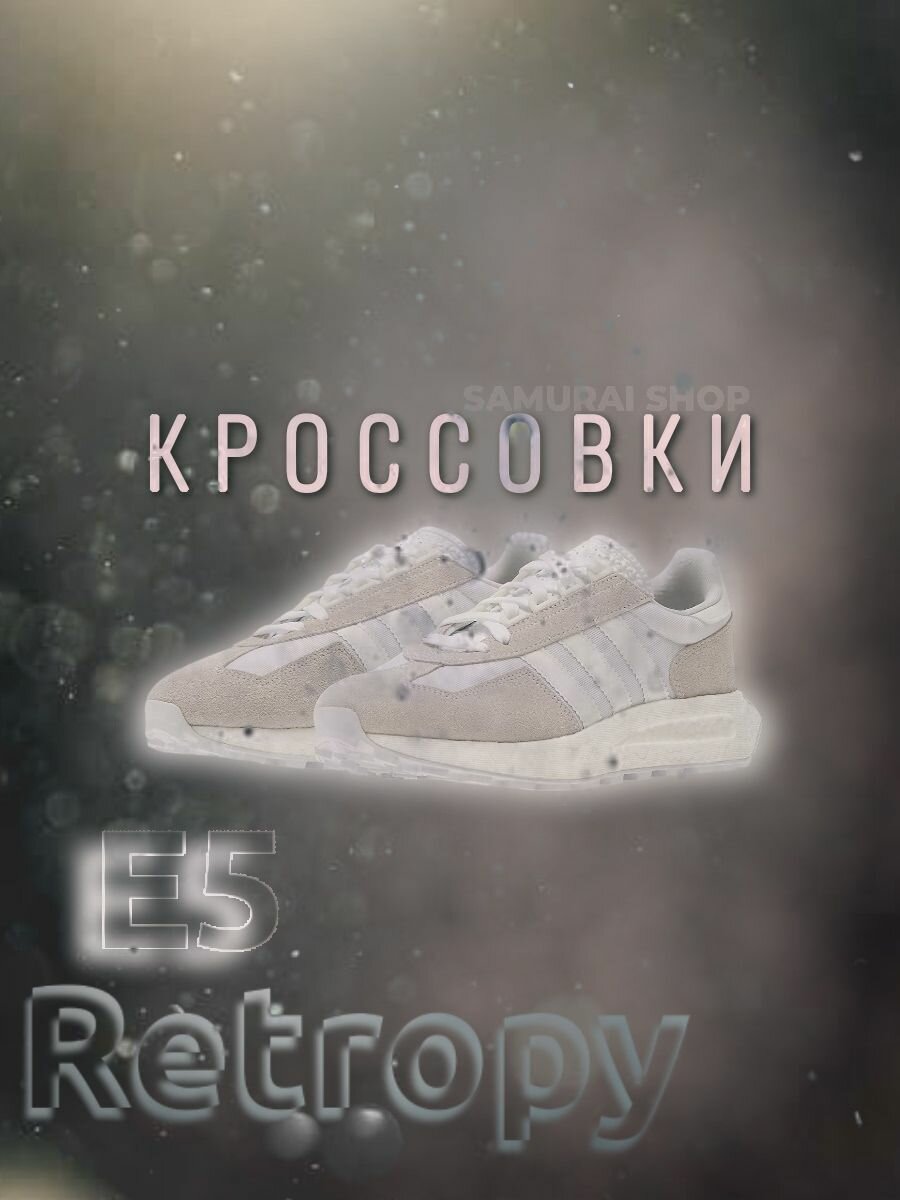 Кроссовки