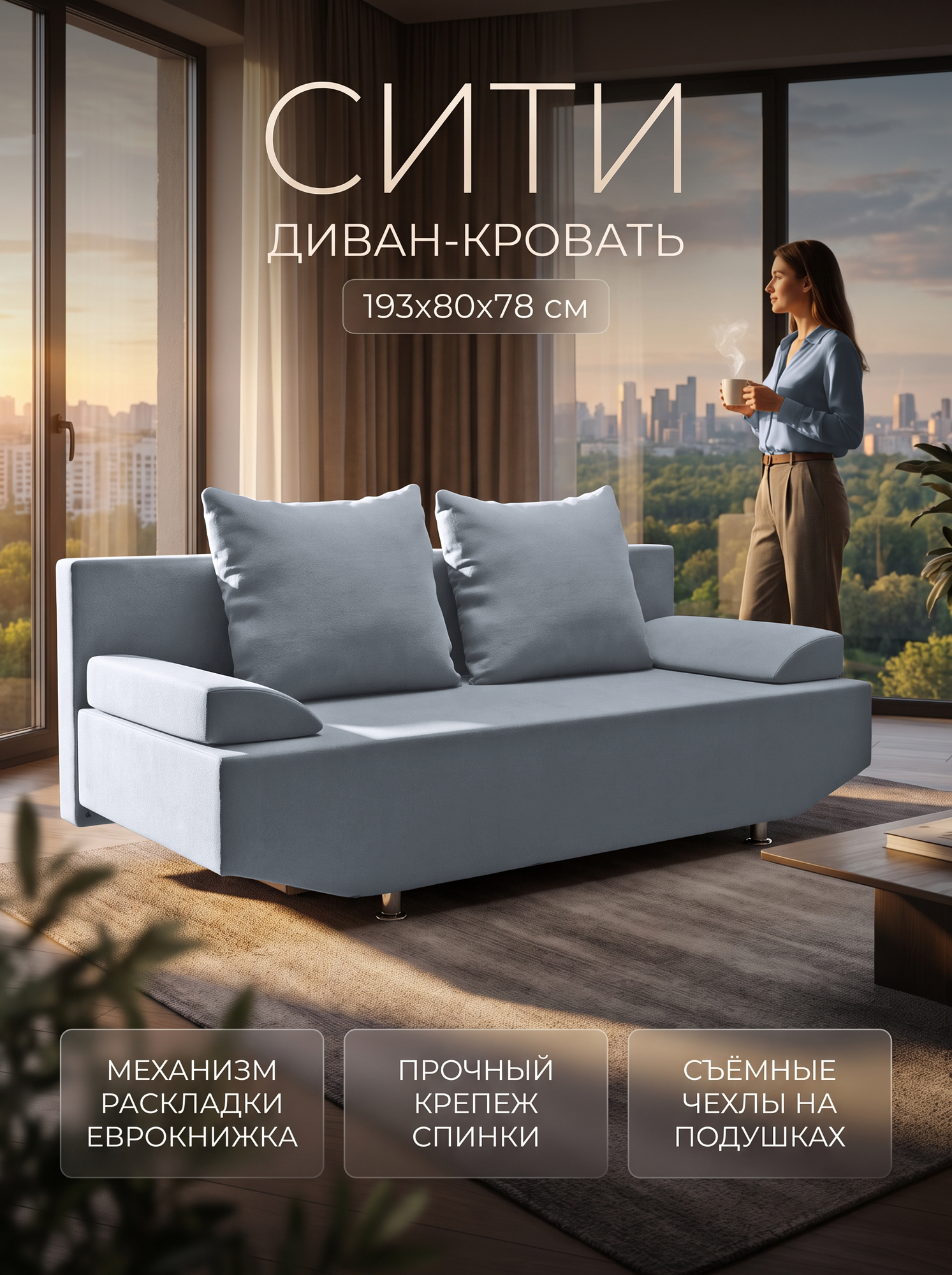 Диван кровать в гостиную, светло-серый