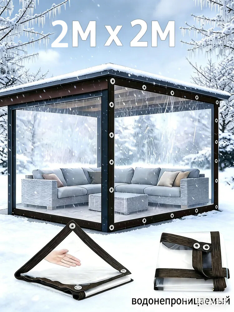 Прочный тент для беседки 2 *2 м, с металлическими креплениями