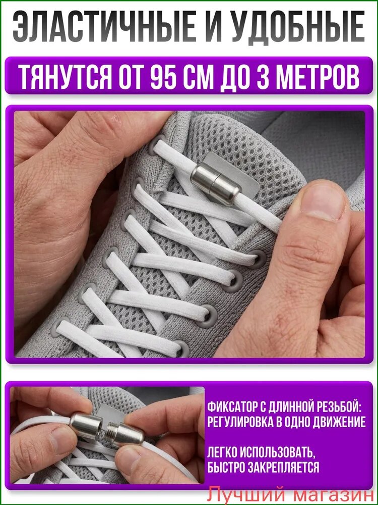 Шнурки 2 шт — фото 1