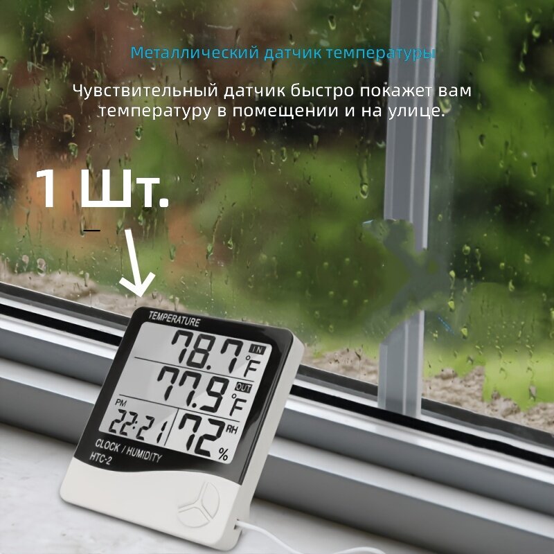 Цифровой термогигрометр с ЖК-дисплеем, уличный и внутренний, большой электронный экран, двойной датчик температуры, 3 в 1 (время/влажность/температура), для дома/офиса/улицы/спальни/кабинета
